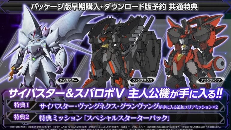 Super Robot Wars Y Release Date and Gameplay Details Revealed